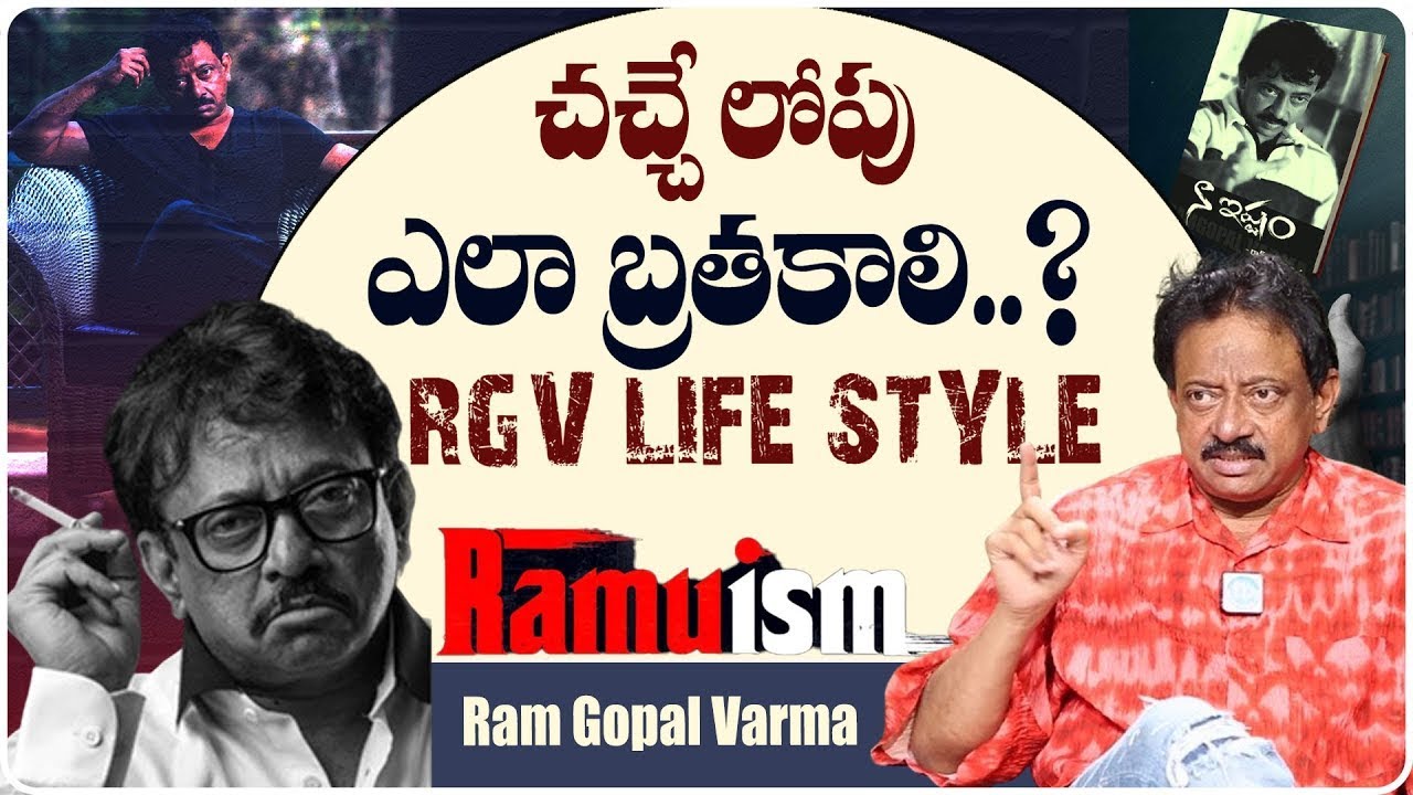 Ram Gopal Varma About How to LIVE | RGV | Ram Gopal Varma Life Style ...