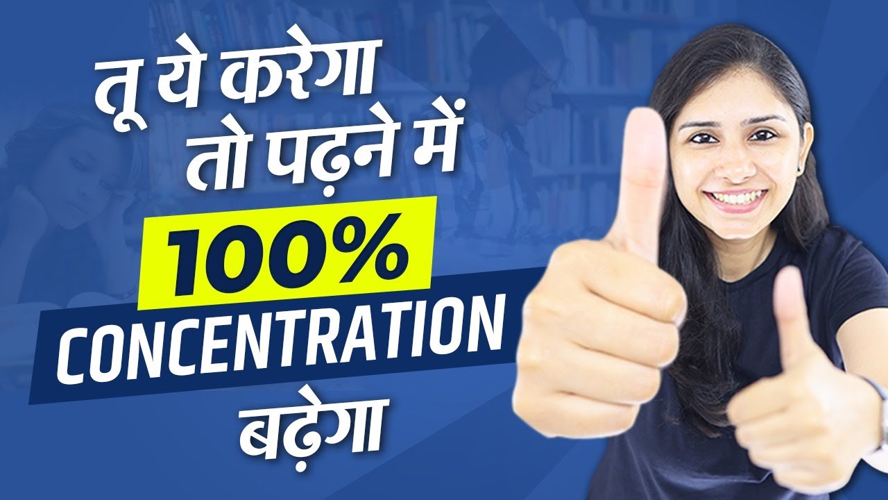 How to Maximize your Concentration | Tips for Increasing Concentration ...