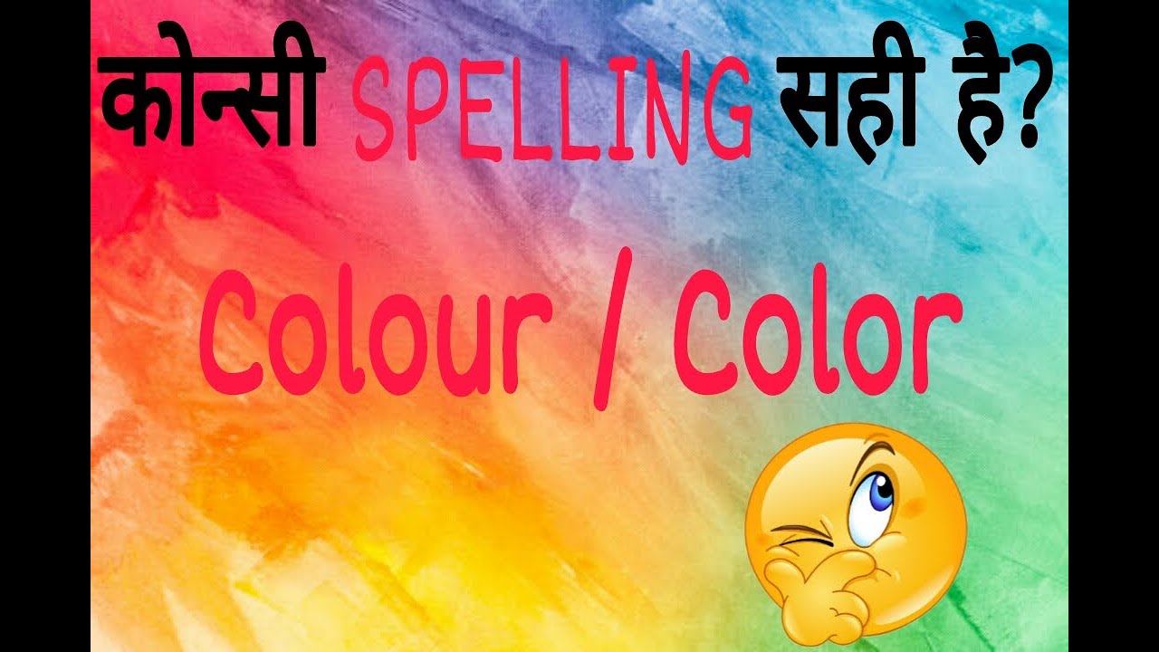 Color or Colour - Which SPELLING is Right? Amazing Fact l Mini Facts EP ...