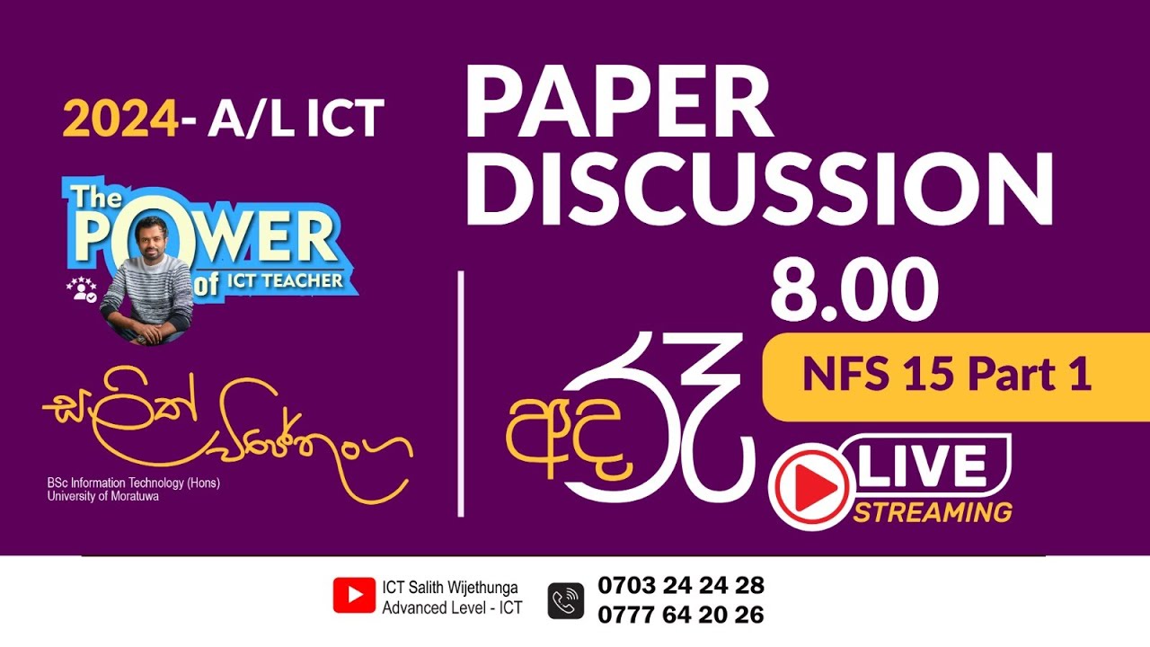 2024 A/L ICT Paper Discussion - NFS 15 - YouTube