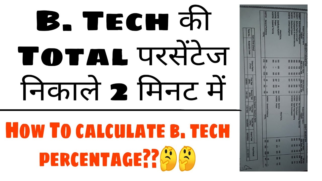 How to calculate B. Tech total percentage [Latest method],B.Tech की ...