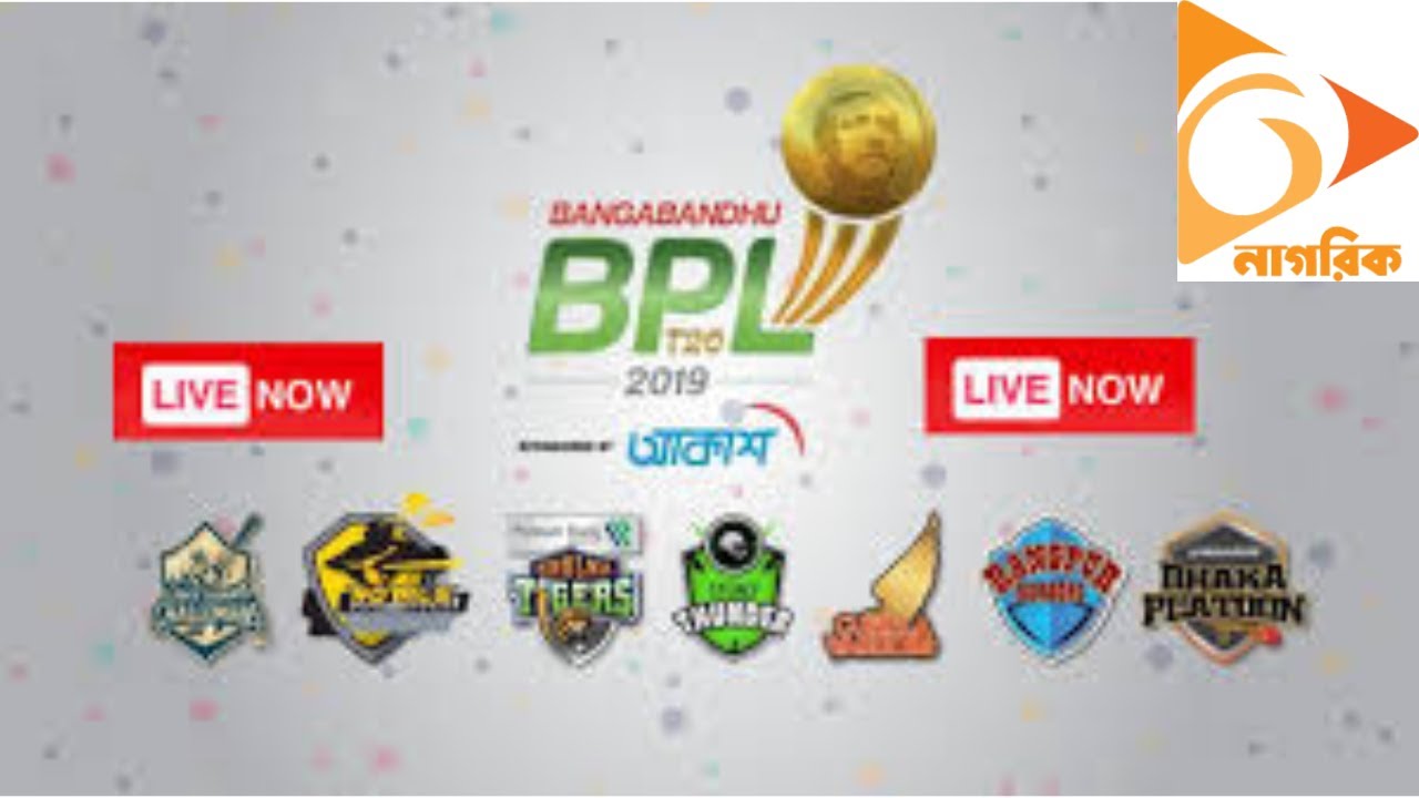 বিপিএল খেলাগুলো সরাসরি মোবাইলে দেখুন | How to Watch BPL 2023 live in ...