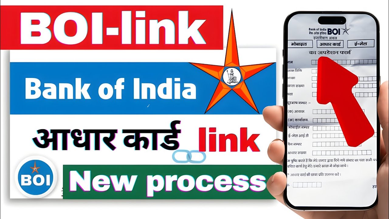 BOI Aadhar Card update kaise karen | BOI Aadhar Card update process ...