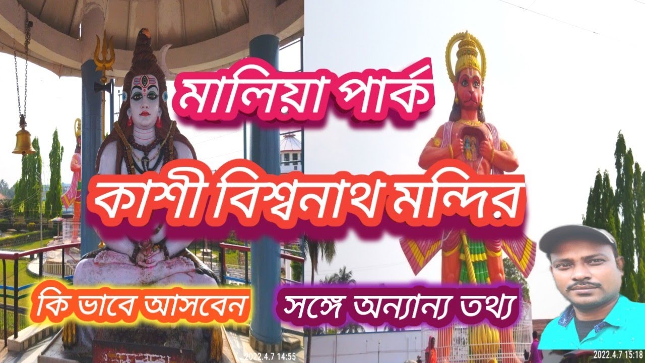 kashi vishwanath mandir/Malia park/kashi vishwanath seba samity/2022 ...