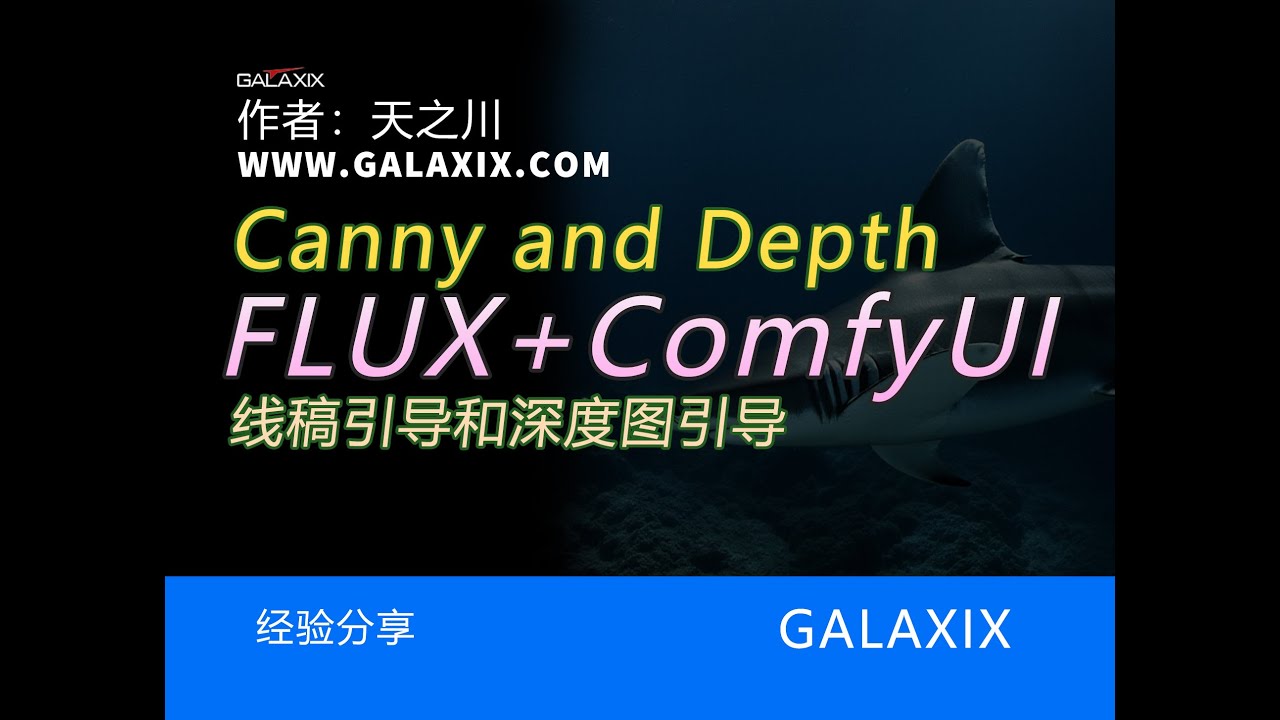 Canny and Depth线稿控制和深度控制工作流搭建 ComfyUI桌面版AI系列第011集 - YouTube