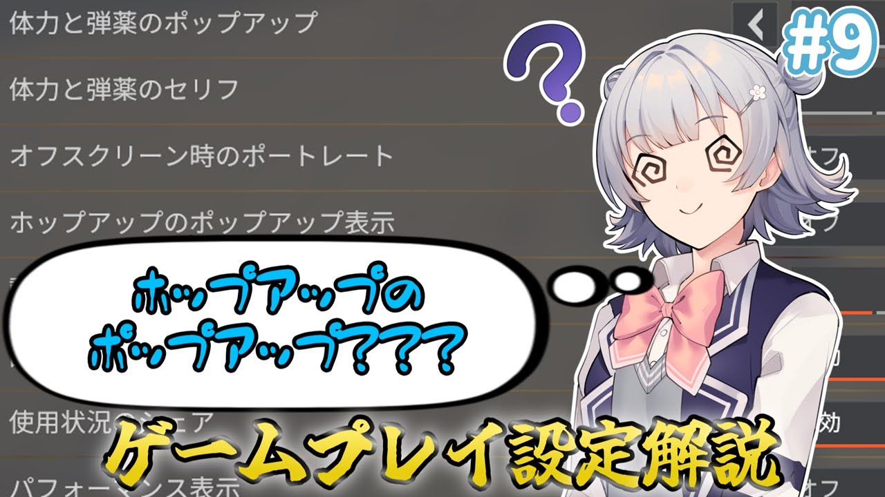 【小春六花と始めるAPEX初心者講座＃9】ゲームプレイ設定解説【夏色花梨】【CeVIOAI】【解説】 - YouTube