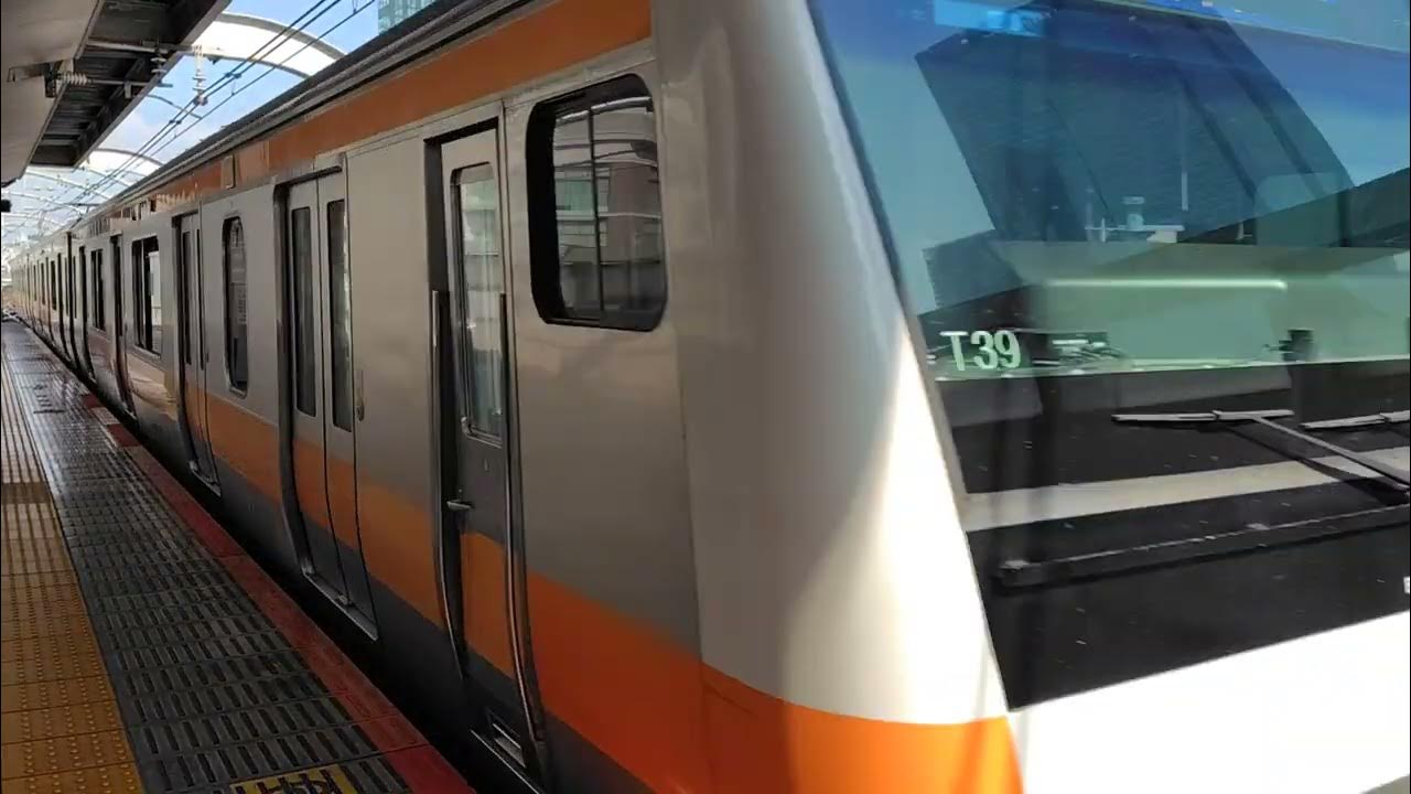 10CARS』ステッカー付き！】E233系0番台トタT39編成が当駅止まりの電車として中央特快高尾行き表示で東京駅2番線に到着するシーン（1080T）2024.11.27 - YouTube