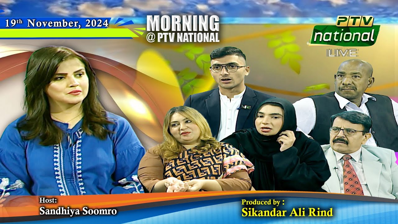 MORNING @ PTV NATIONAL | 19th NOVEMBER 2024 | PTV NATIONAL - YouTube