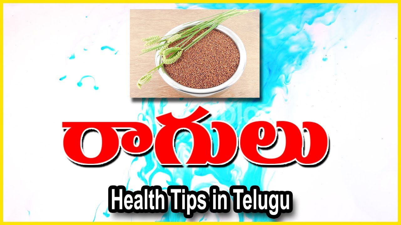 Health Benefits of Ragulu l Ragulu l Health Tips In Telugu l Mana ...