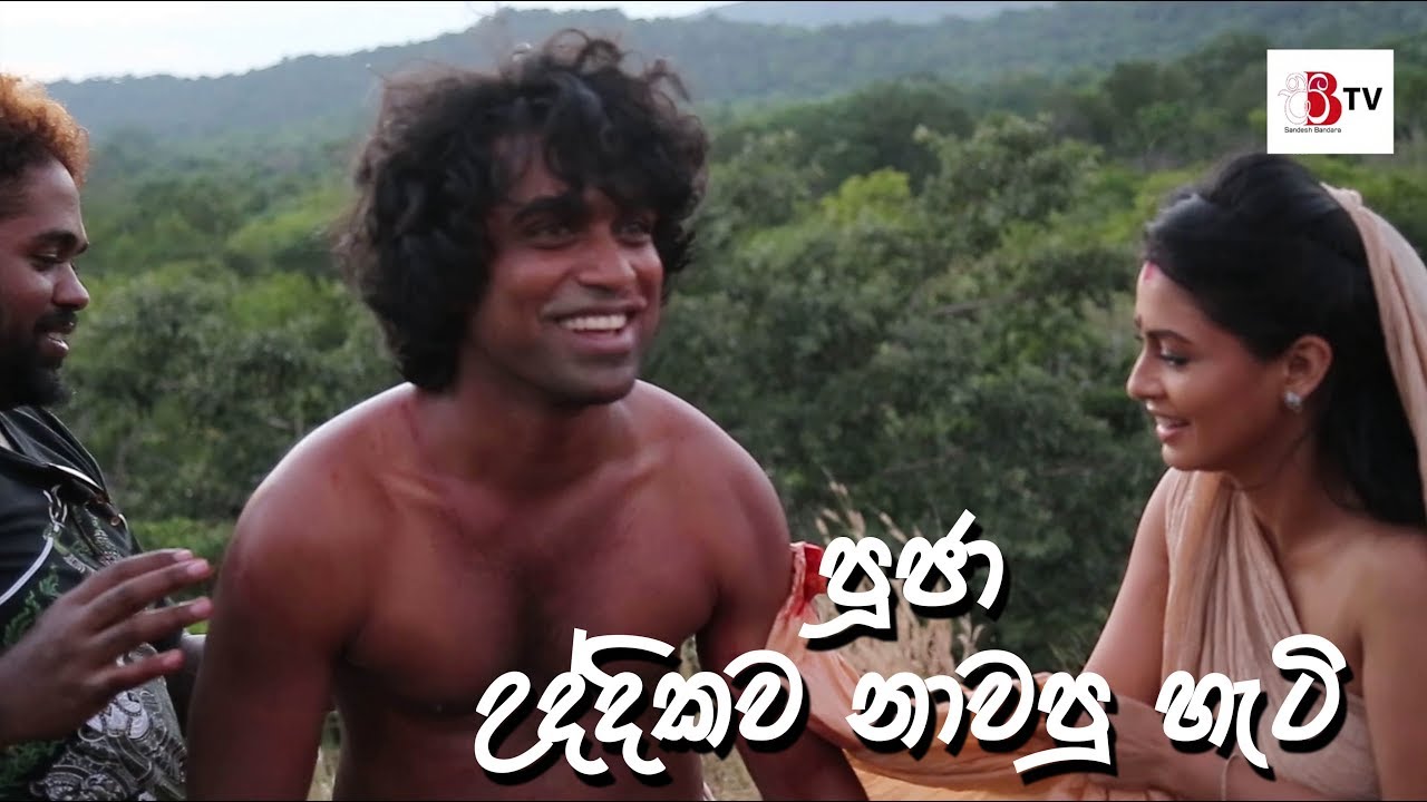 pooja uddikawa nawapu hati - Paththini film On location - YouTube