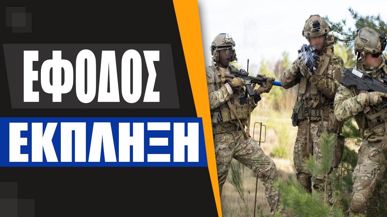 Οργανώνουν την δεύτερη φάση - Έτοιμος να εξαπολύσει ισχυρότερες ...