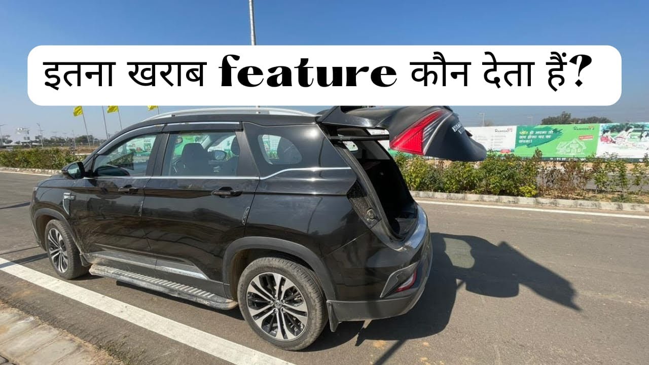 सबसे खराब tailgate feature in MG HECTOR 🙄 - YouTube