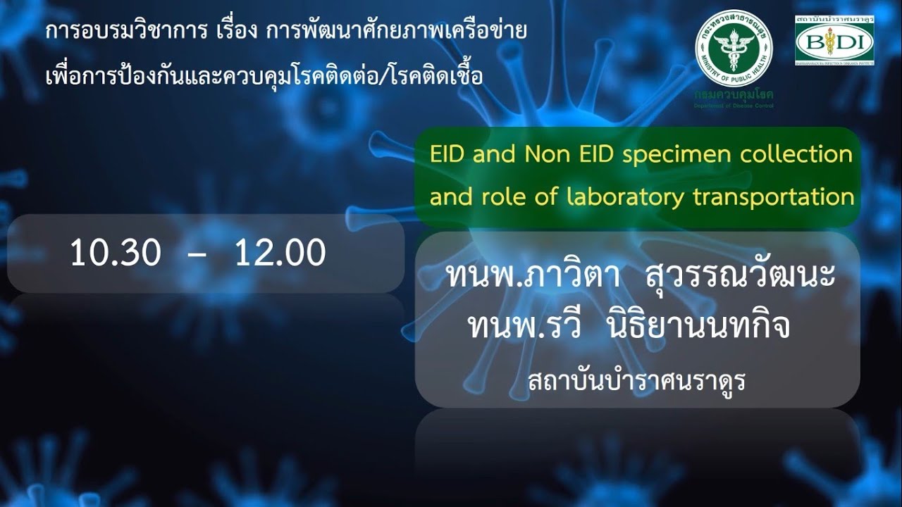 EID and Non EID specimen collection and role of laboratory ...