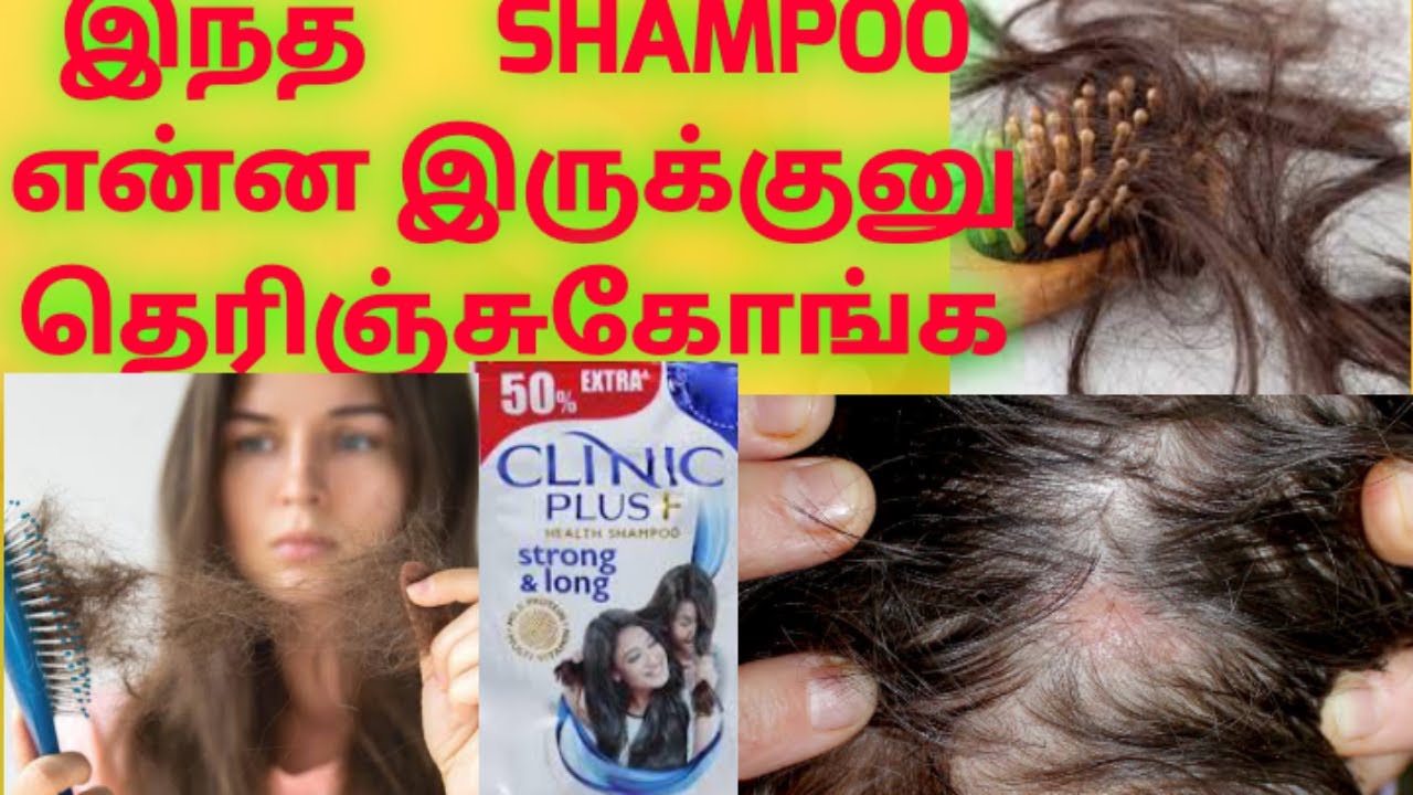 #Cliniplus #Shampoo Product Ingredients Reveal by #SPIREVEALS CHANNEL ...
