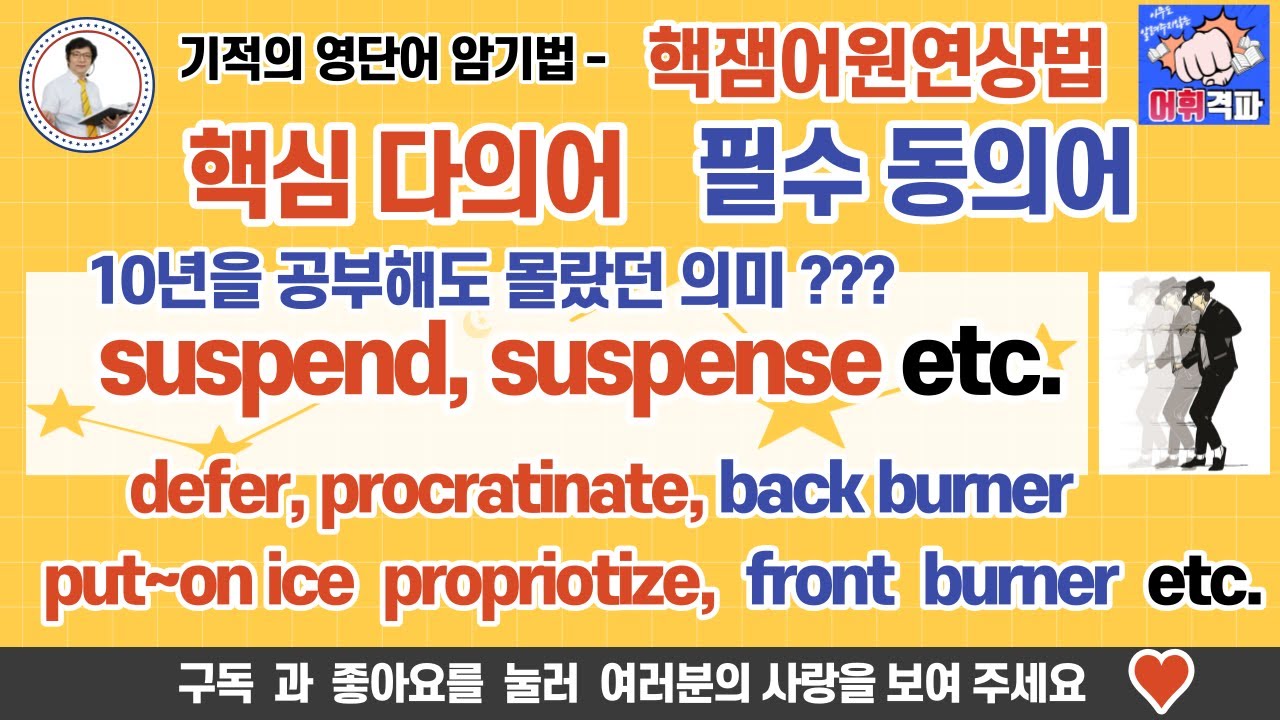 context suspend suspension synonym context-suspend-suspension-synonym