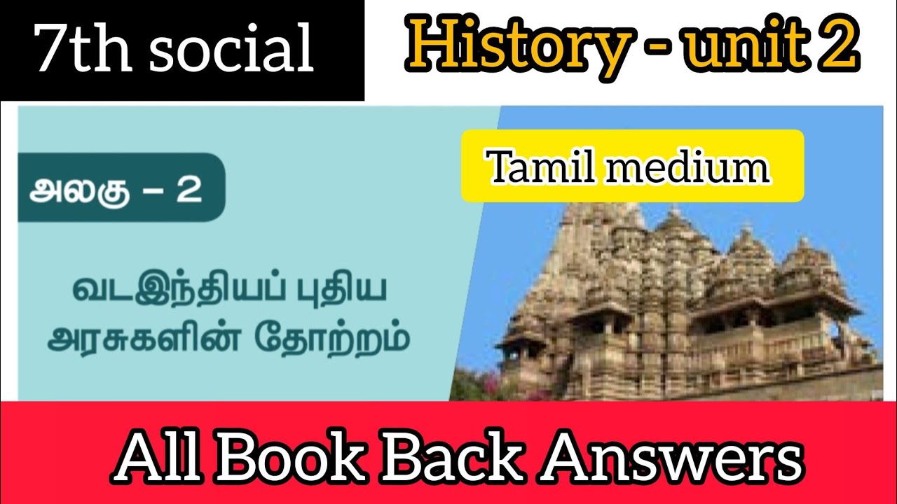 7th Social Science Term 1 History Unit 2 Book Back Question Answer In 7th-social-science-term-1-history-unit-2-book-back-question-answer-in