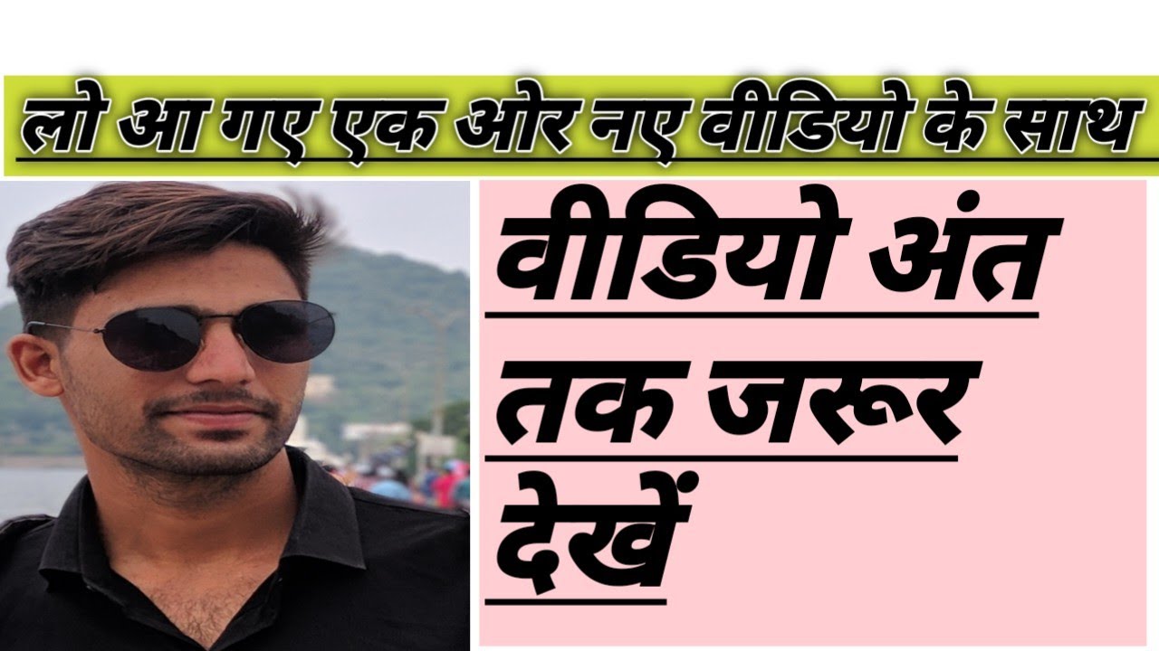 लो आ गए एक ओर नए के साथ।।।।। वीडियो अंत तक जरूर देखें 🙂🙏🙏।। @Nokari ...