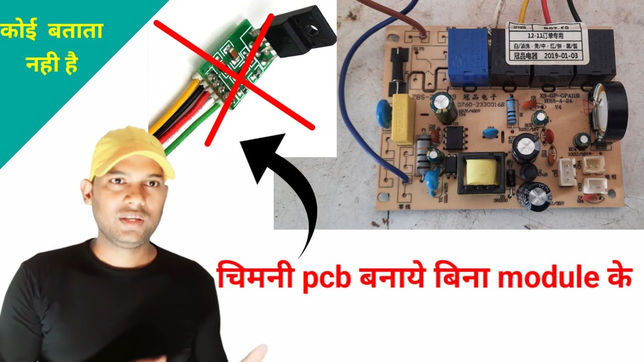 chimney pcb repair bina kisi modual ke | किसी भी chimney pcb को बनाये ...