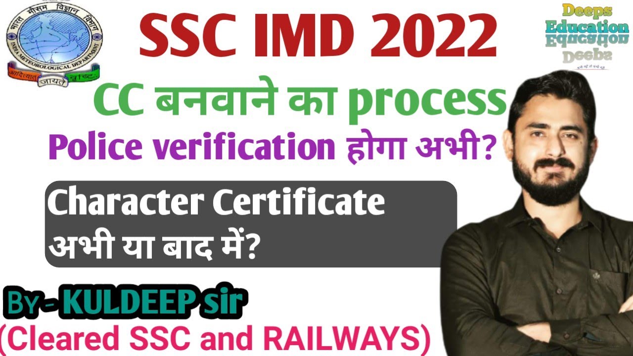SSC IMD 2022 || Character certificate || Police verification || how to ...