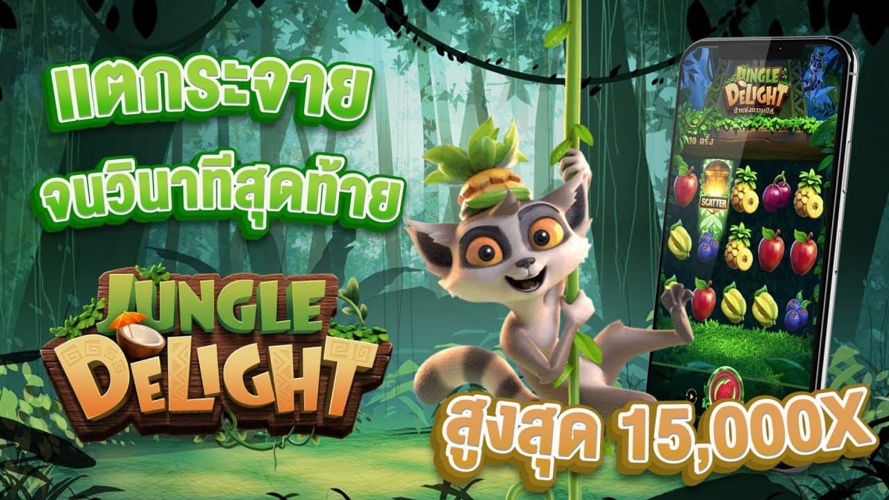 jungle delight jungle delight slot สล็อตjungle delight slot jungle ...