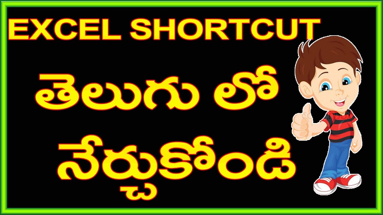 Ms Excel 2007 Shortcut Keys In Telugu Excel Short Cut Keys YouTube ms-excel-2007-shortcut-keys-in-telugu-excel-short-cut-keys-youtube