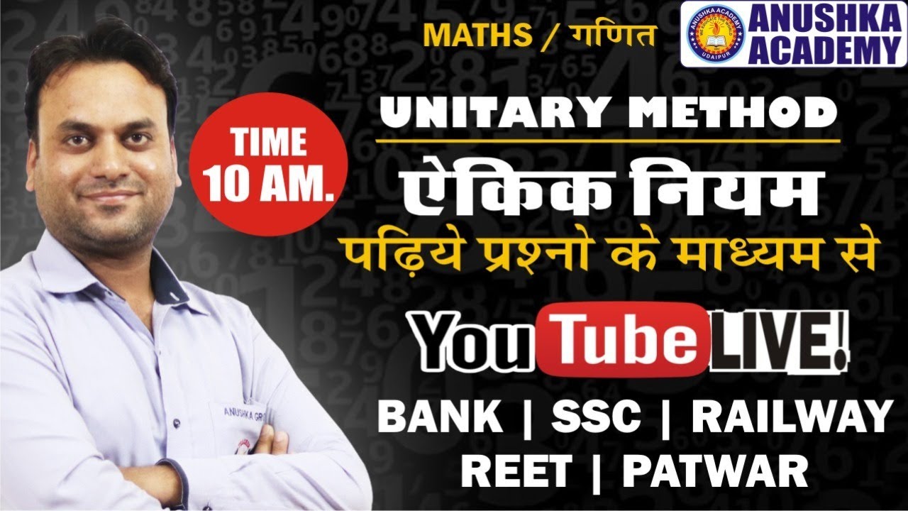 1 Maths Special For All Competitive Exams UNITARY METHOD 1-maths-special-for-all-competitive-exams-unitary-method