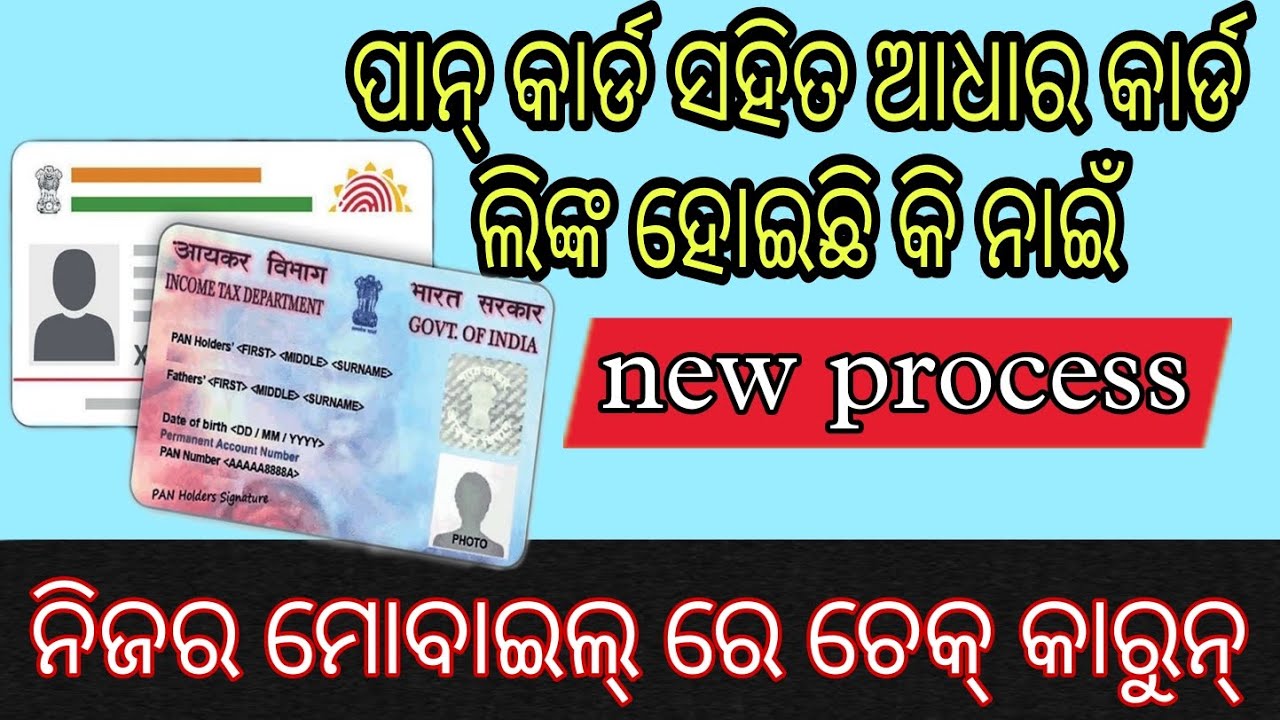 How to link Aadhaar card with PAN card // pan Aadhar link full process ...