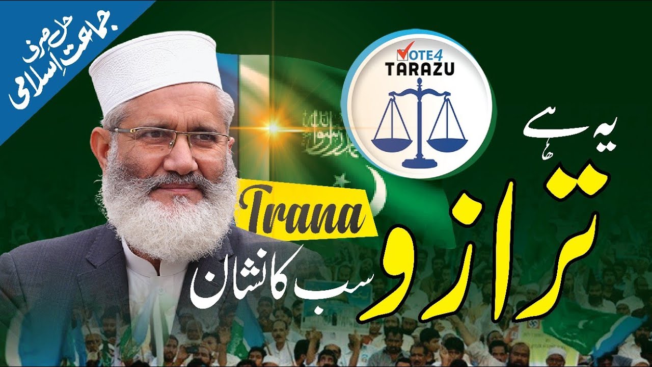 Ye hai tarazo sb ka nishan ll New Tarazu Tarana ll Jamaat e Islami ...