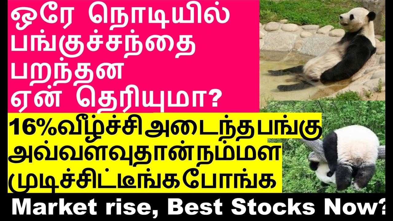 Why Sharp upmove in NSE BSE exchanges today? | Kalyankjil share ...