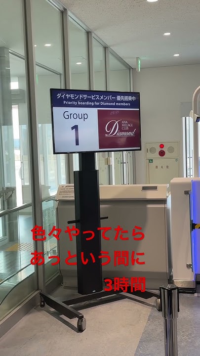 石垣タッチ空港3時間半‼️NH92便で帰京、ポケモン遭遇 - YouTube