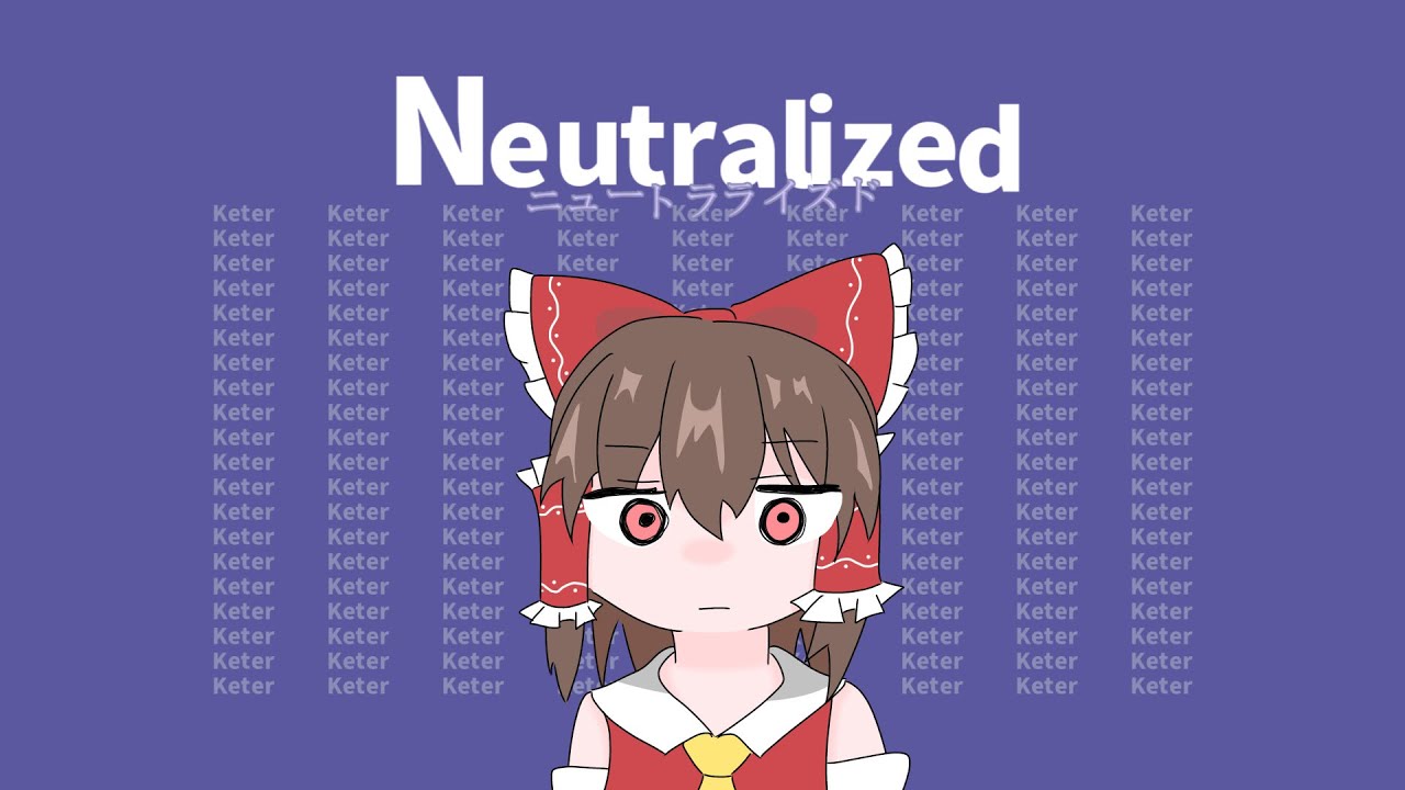 【SCP】"Keter"から"Neutralized"になったSCPまとめ Part.6【ゆっくり解説】 - YouTube