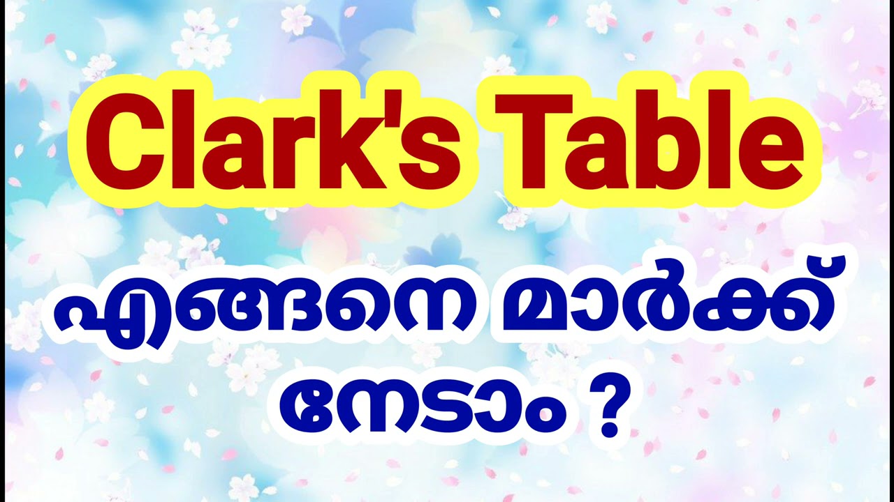 Clark's Table - എങ്ങനെ മാർക്ക് നേടാം ? - YouTube