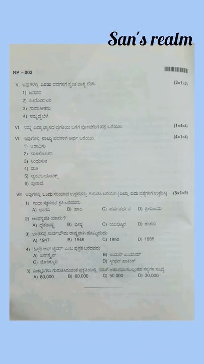 1st sem bsc kannada question paper may 2022 nep #bsc #questionpaper # ...