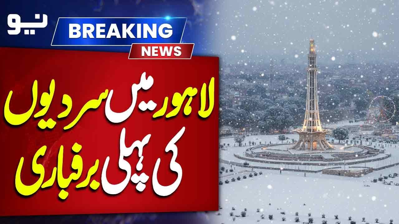 Weather Update | Heavy SNowfall in Lahore | Today Temperature | NEO ...