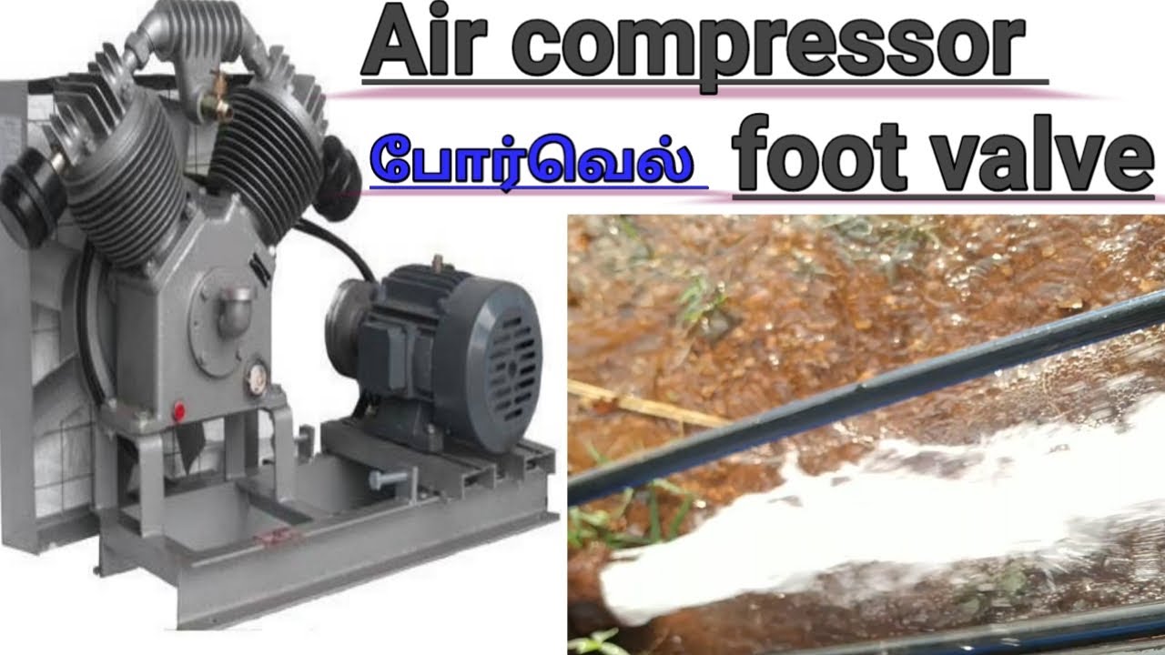 ஏர் கம்ப்ரெஸ்ஸர் / borewell air compressor / foot valve / how to get ...