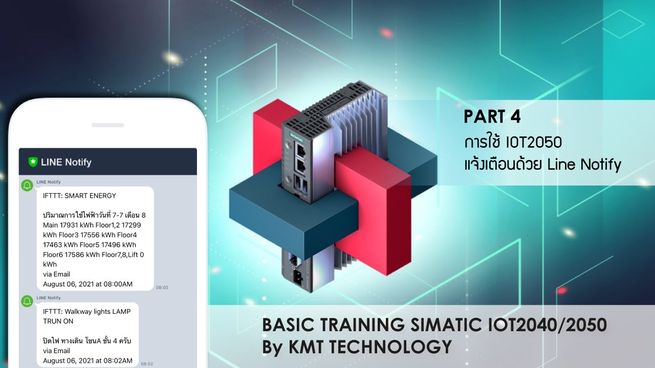 Basic Training SIMATIC IOT2040/2050 Part4 แจ้งเตือนด้วย Line Notify ...