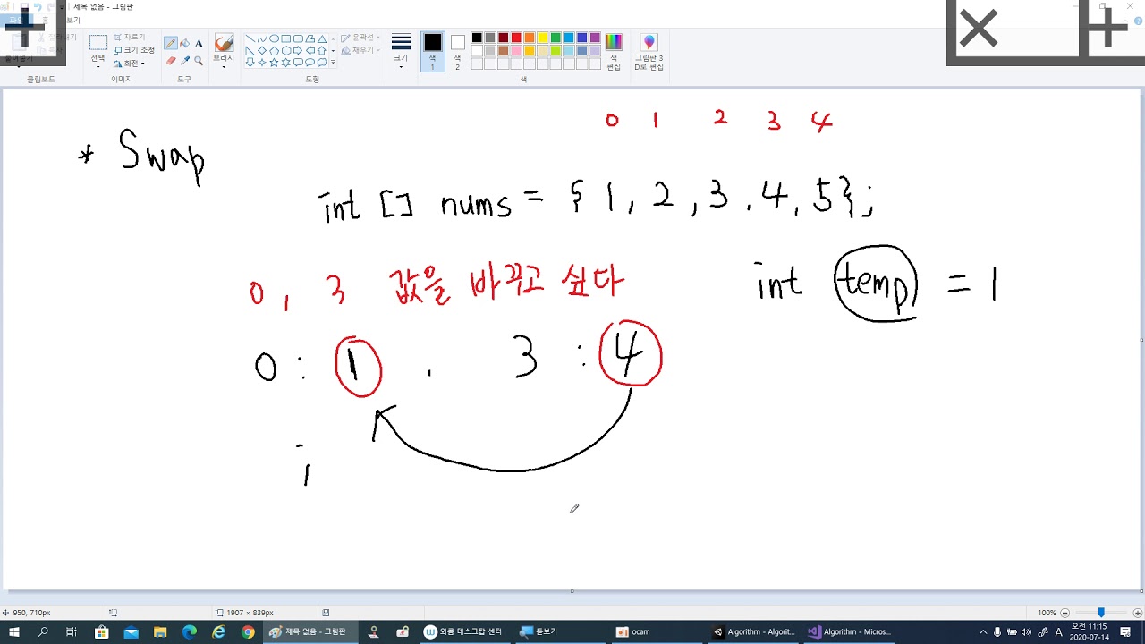 Algorithm 01 Swap - YouTube