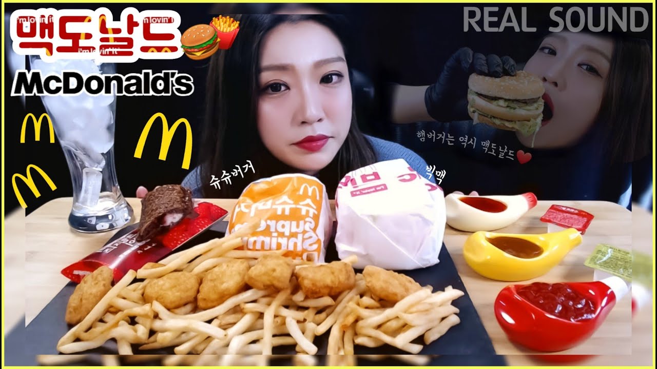 SUB)ASMR 맥도날드 빅맥 슈슈버거 MCDONALDS Big Mac, Shush Burger,Nugget Mukbang ...