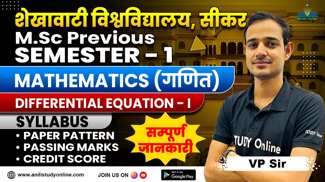 MSc Semester -1 Mathematics Syllabus|Differential Equation-1|PDUSU ...