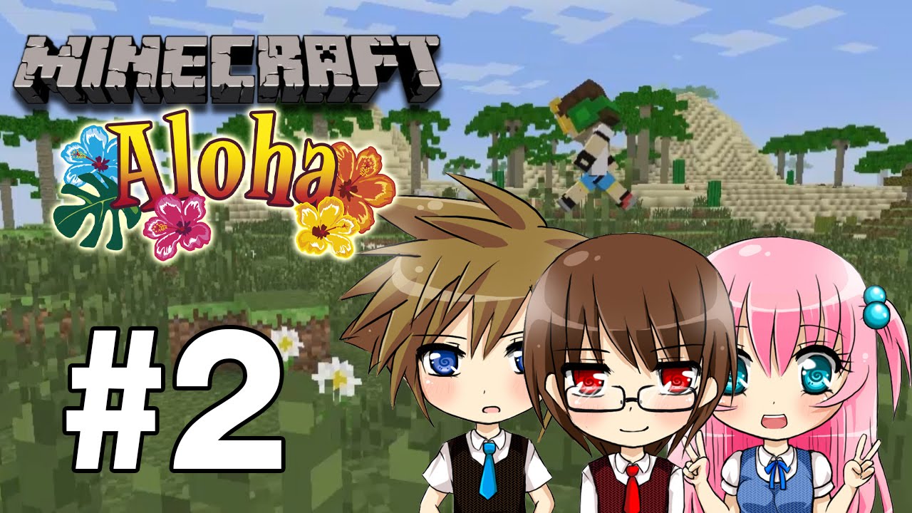 ( Minecraft Aloha ) #2 : สู้เพื่อเธอจนกว่าเธอจะ...ฉัน - YouTube