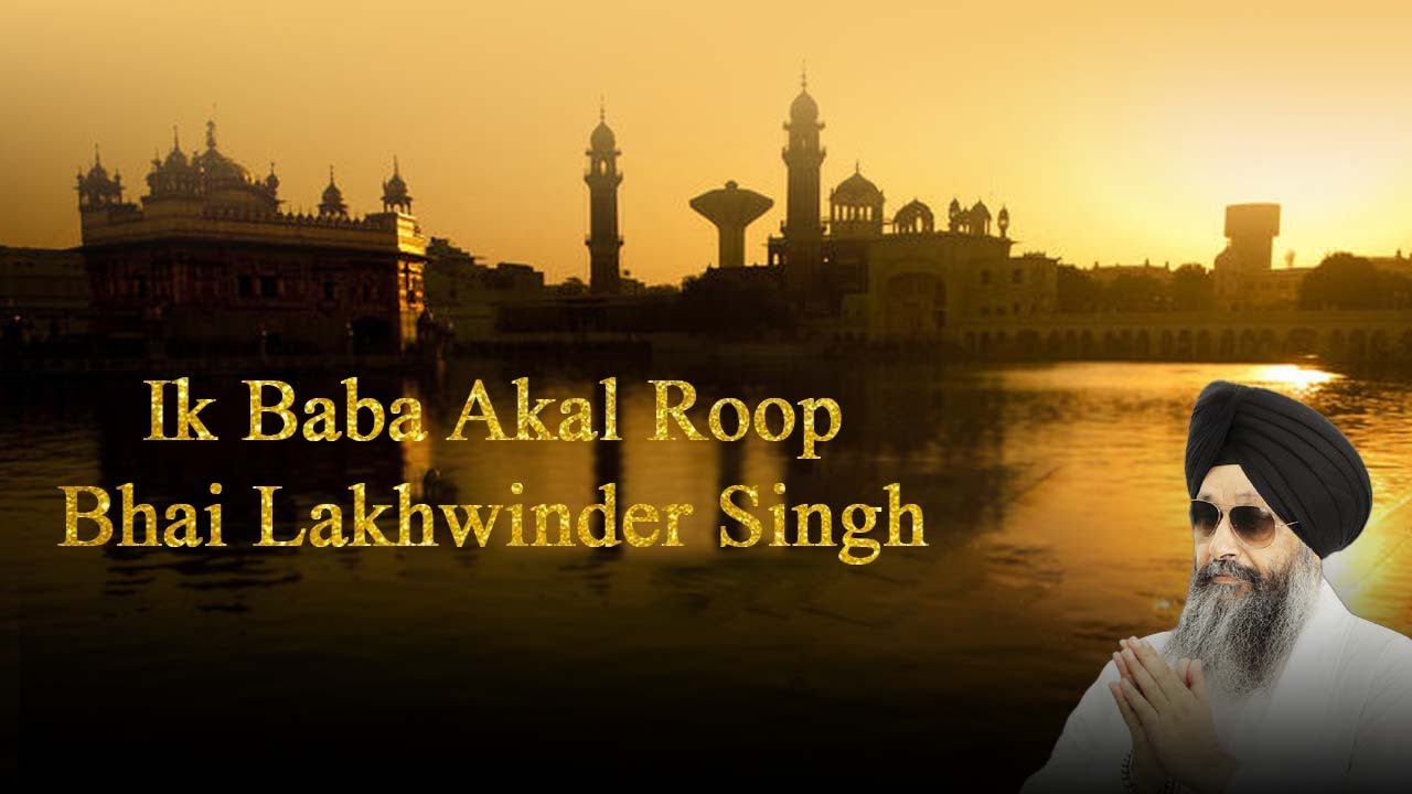 Ik Baba Akal Roop Bhai Lakhwinder Singh - YouTube