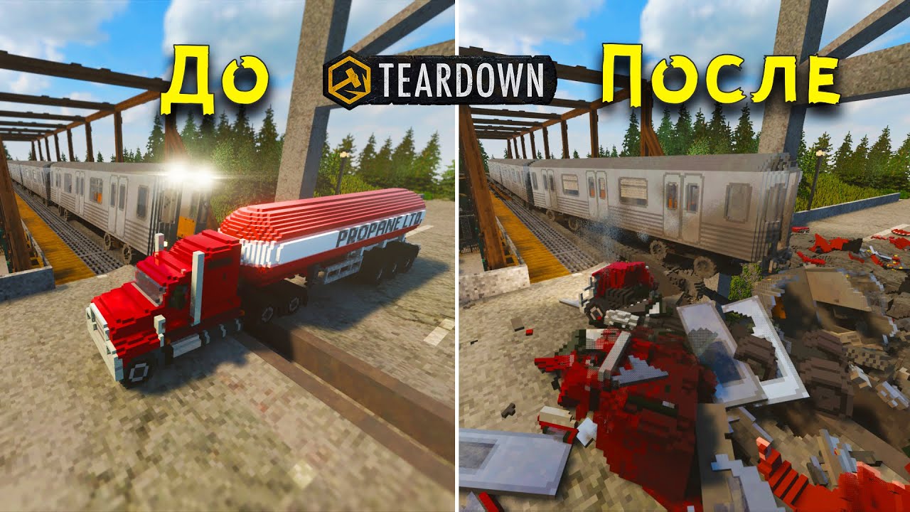 Мод Train DLC для TearDown - YouTube