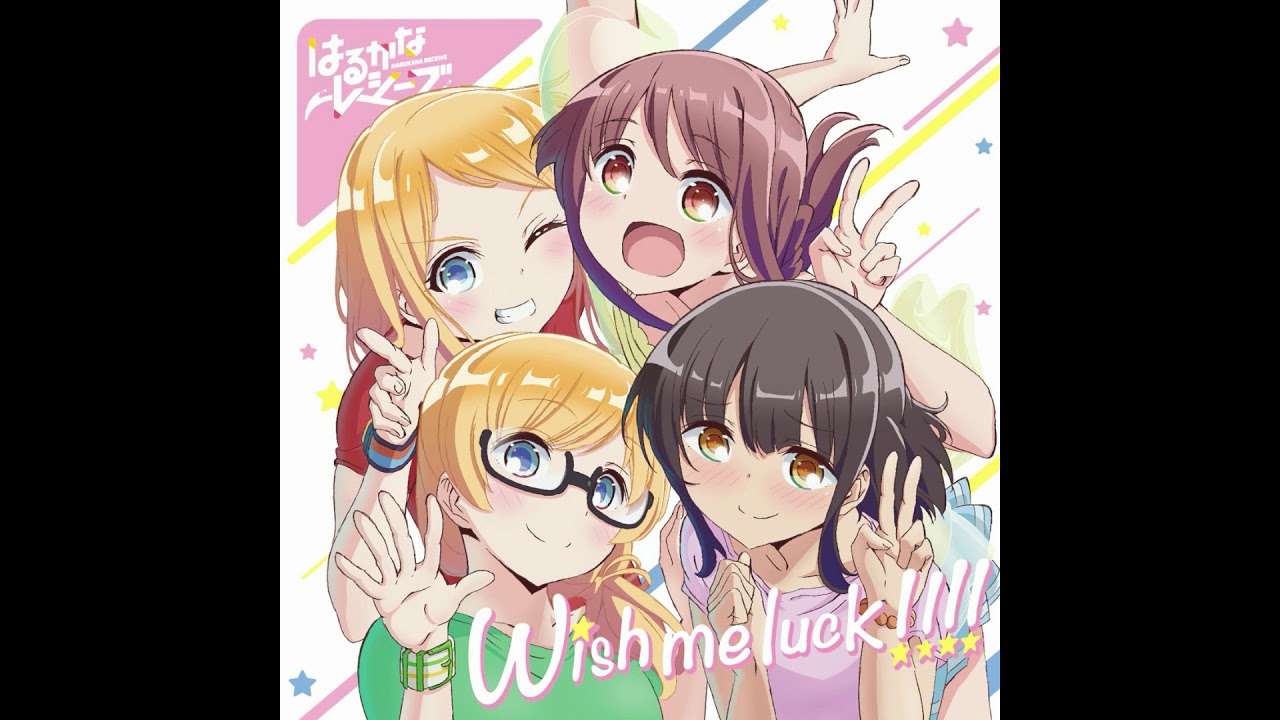 Harukana Receive ED Full || Wish me luck!!! - Naoki Maeda - YouTube