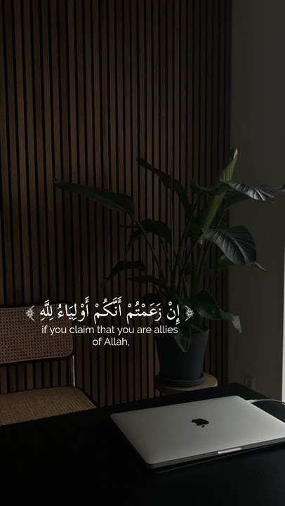 قُل يا أَيُّهَا الَّذينَ هادوا إِن زَعَمتُم أَنَّكُم أَولِياءُ لِلَّه