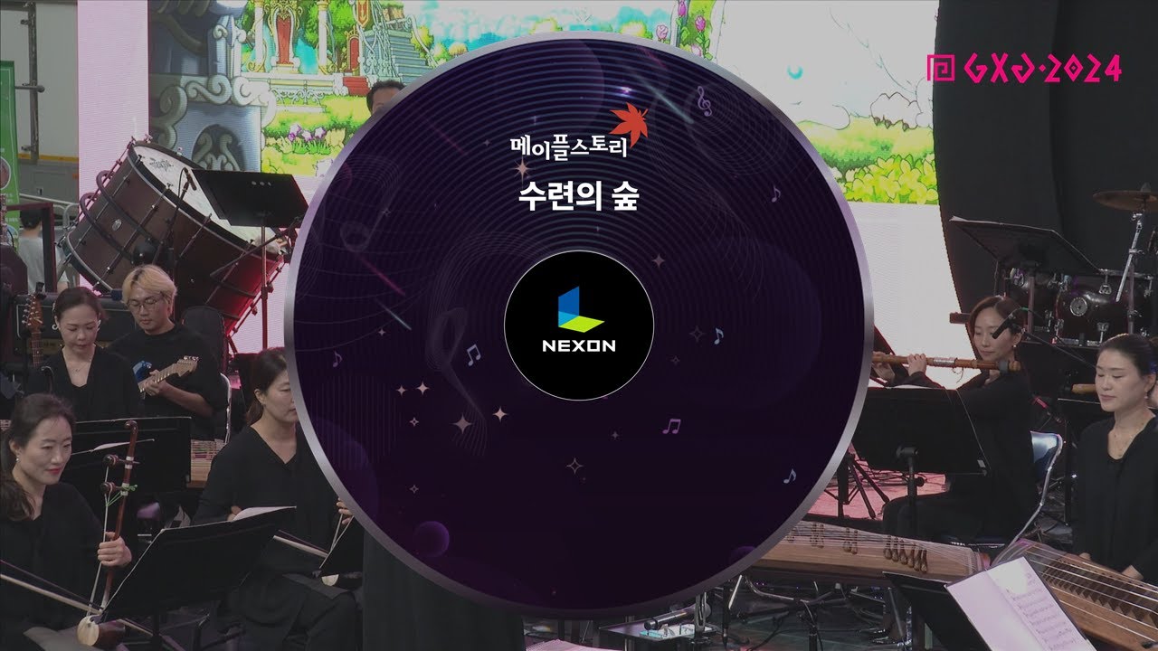 수련의 숲 (메이플스토리 OST) | 🎮 GXG 2024 게임 OST 국악 콘서트 - YouTube