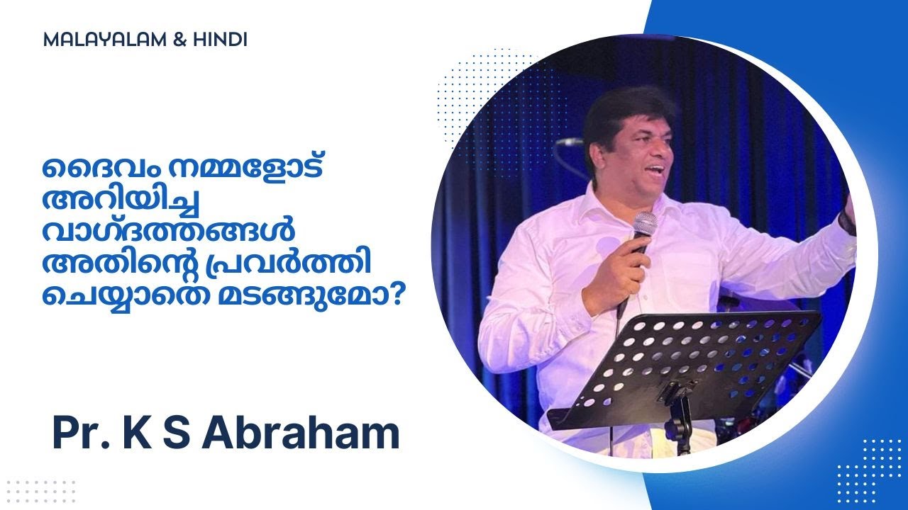 Powerful Christian Message | Pr. K S Abraham | Tabernacle Church Ajman ...