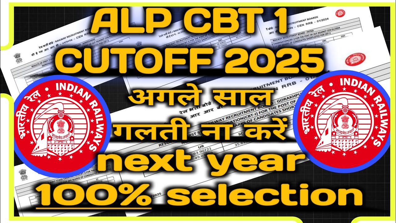 2025 Railway ALP CBT 1 cut off 📴 Total 21, assistance Loco pilot ...
