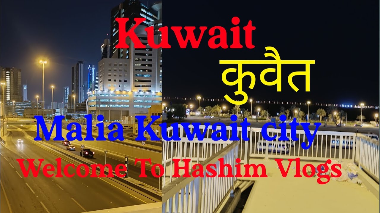 Kuwait city Malia seaside maza ageya - YouTube