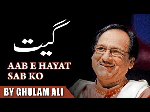 Ghulam Ali | Aab E Hayat Sab Ko | Geet Aur Zaboor | Masihi Geet