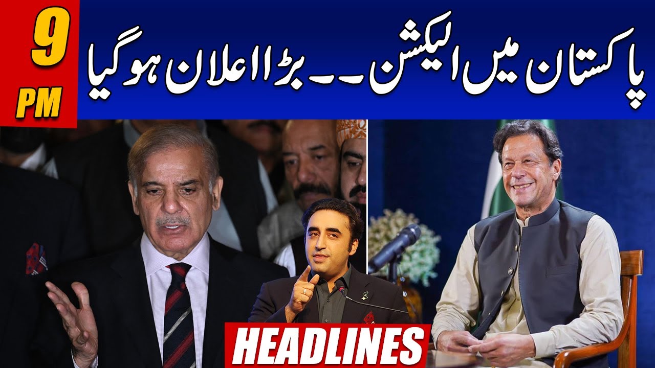 Elections Announcement | 9pm News Headlines | 17 June 2023 | 24 News HD ...